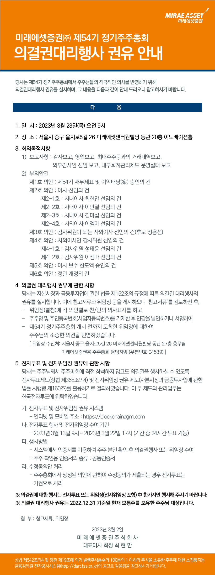 공지사항 글읽기 공지이벤트 미래에셋증권