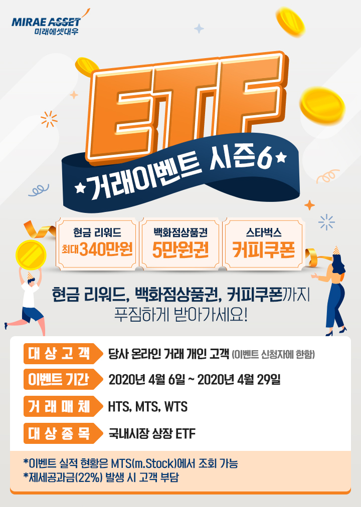 상세보기 | 진행중인 이벤트 | 공지/이벤트 | 이용안내/문의 | 미래에셋증권